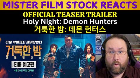 거룩한밤 거룩한밤데몬헌터스 [거룩한 밤 데몬 헌터스] 티저 예고편 Holy Night Demon Hunters Official Teaser Trailer
