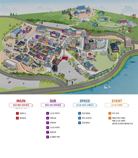 합천 고스트파크