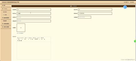 Springbootjavaphpnodepython社区自行车租赁管理系统龙岩学院【计算机毕设】 Csdn博客