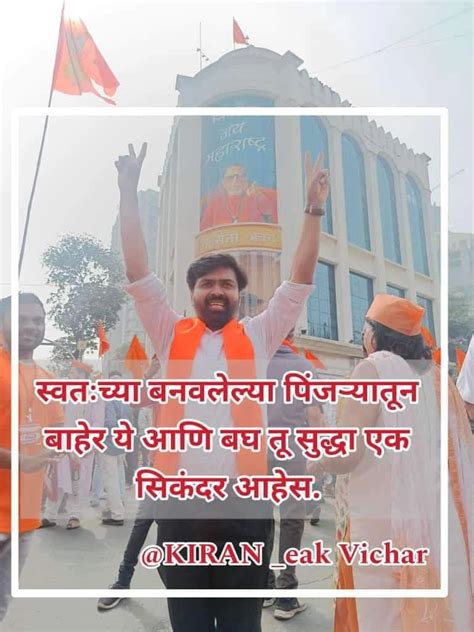 I Kiran Vishwanath Bagal On Linkedin Kiran Eak Vichar We