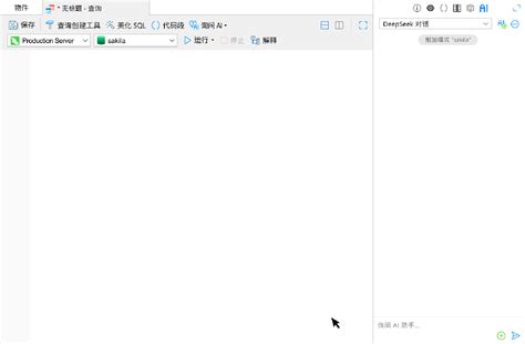 Navicat 询问 Ai 如何转换 Sql 为另一种数据库类型navicat Ai免责声明 Csdn博客