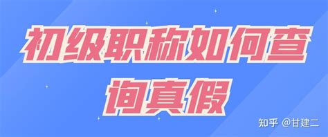 2022年湖北助理工程师职称有公示吗查询方式有哪些 知乎