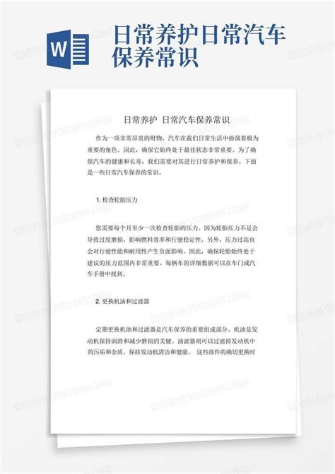 日常养护日常汽车保养常识Word模板下载 编号qryygvzw 熊猫办公
