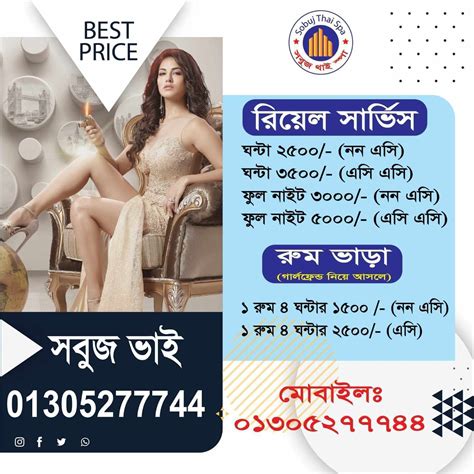 Sobuj Thai Spa One Dhaka
