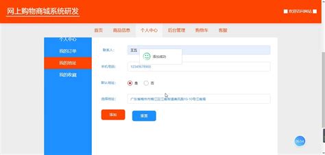 基于springboot的网上购物商城系统设计源码下载 csdn博客