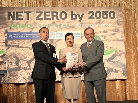 台灣中油公司與歐洲商會共同發表「2050淨零：最佳實踐報告書」 台灣好新聞 Taiwanhot