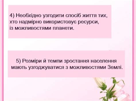 Сталий розвиток Заняття 2 презентация онлайн