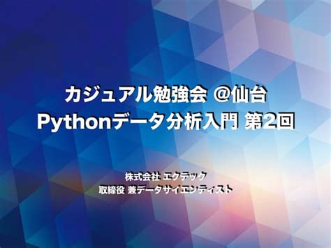 Casual Data Analysiswithpythonvol2 Pdf Databases Computer Software And Applications