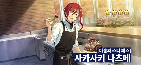 투디갤 앙스타 나츠메 이 일러 개이쁘다