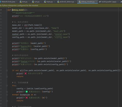 Android使用chaquopy框架集成python项目 Csdn博客