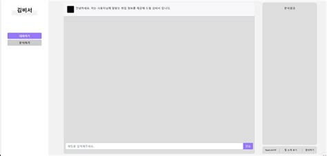 GitHub Team KHPT Project Kim Prototype 김비서 프로젝트 Prototype