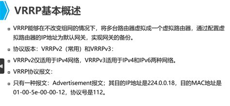 Vrrp协议原理与配置vrrp默认遵循抢占模式吗 Csdn博客