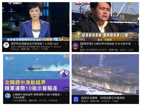 看到還有人在幫中國船誤闖金門海域洗地 來看看中國這幾年 是怎麼衝撞他國漁船、海巡海防的 整理出來以下國家有⬇️ 1、俄羅斯🇷🇺 2、北韓🇰🇵