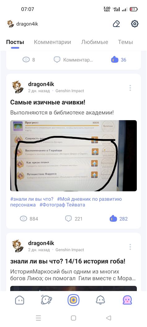 Воу с добрым утром дорогие друзья Hoyolab