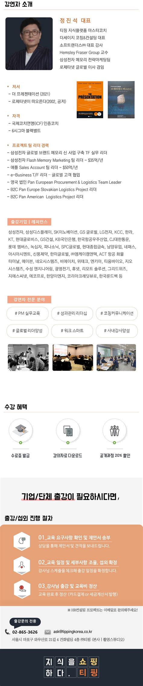 티핑자기계발 커리어 플랫폼 영상clip