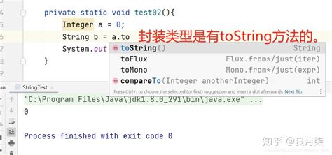 头条三面：tostring、stringvalueof、string强转，有啥区别？ 知乎
