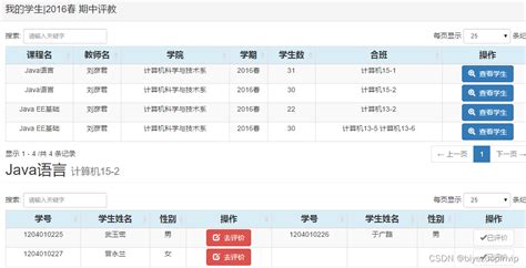 可自定义评教系统（教学质量评估系统）设计与实现（ssm）毕业论文设计源码mysql文件csdn评教系统 Csdn博客