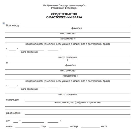 Акт о заключении брака образец 81 фото