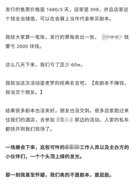 10块钱能买上百个剧本！“盗版”让剧本杀老板赚翻了？ Cbndata
