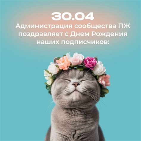 Администрация сообщества поздравляет с Днем Рождения наших подписчиков Владимир Кошелев Гафиз