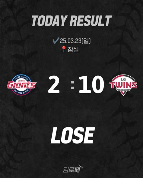 10번타자 김로떼ㅣ롯데 자이언츠 팬계정 25시즌 우승은 롯데가 차지합니다 🏆 이 소식을 널리널리 알려주세요💬📢 야구 야구스타그램 롯데자이언츠