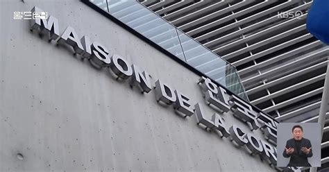 파리올림픽 기간엔 방 빼라 궁지 몰린 유학생들