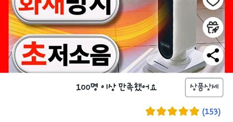 Huelle 스마트 저소음 Ptc 타워형 온풍기 전기 히터 사용감없음 운정4동 생활가전 당근 중고거래
