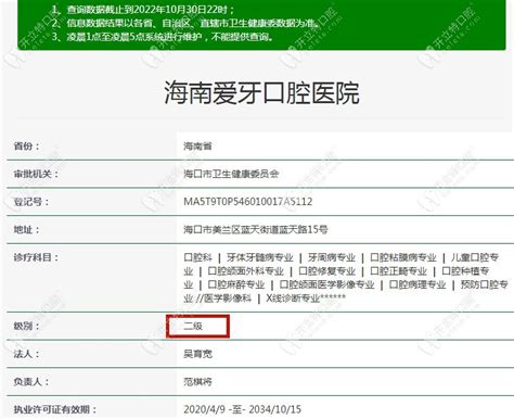 海南海口爱牙口腔医院怎么样 地址 电话 医生团队 案例 口碑评价 开立特口腔