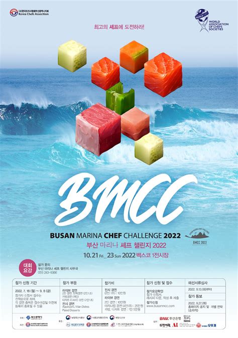 부대행사 L 부산국제음식박람회