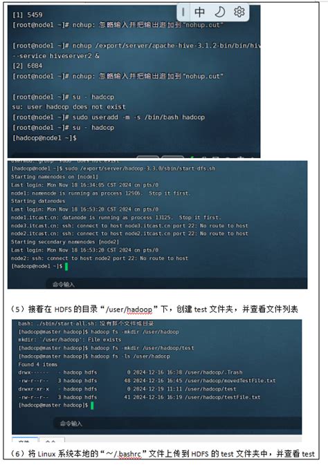 熟悉常用的linux操作和hadoop操作（实验过程存在的问题和解决） 艾鑫4646 博客园