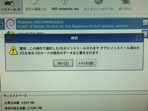 超簡単Raspberry PiにOSインストール CodeAid Labコードエイドラボ