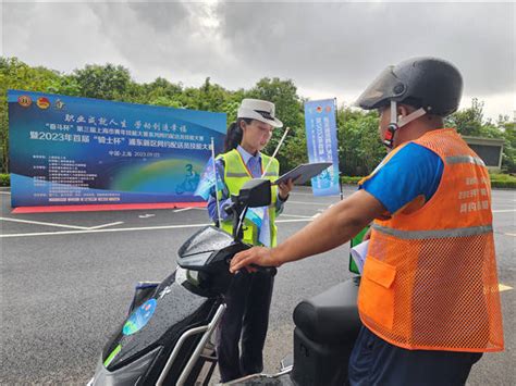 快递小哥有了新赛道浦东新区首届骑士杯网约配送员技能大赛赛事举行 平台 上海 工作