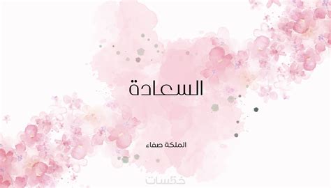 قالب بوربوينت احترافي من تصميمي خمسات