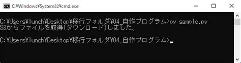 PythonS からファイルを取得 ダウンロード するAWS 現場で使えるPython実践ガイド