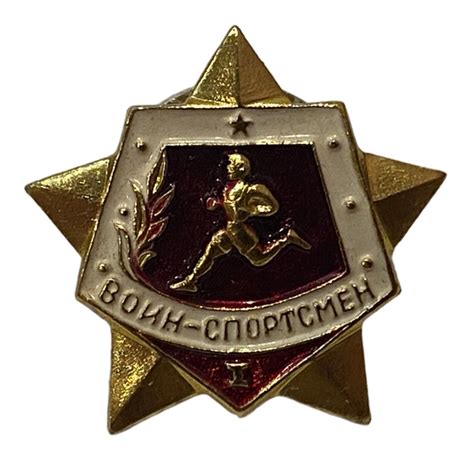 Нагрудный знак Воин-спортсмен 1 степени купить на OZON по низкой цене ...