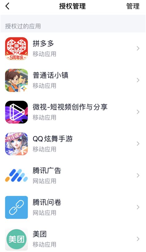 腾讯隐私保护平台