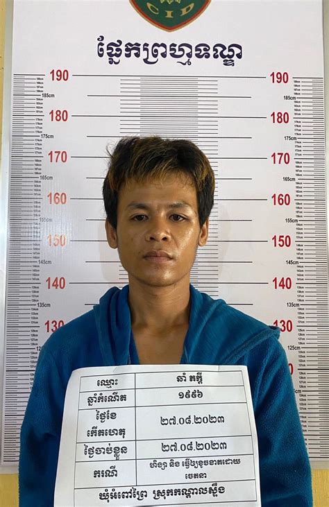 នគរបាលស្រុកកណ្ដាលស្ទឹងឃាត់ខ្លួនបុរសម្នាក់ករណីហិង្សានិងធ្វើឱ្យខូចខាតដោយចេតនា សារព័ត៌មាន នគរវត្ត