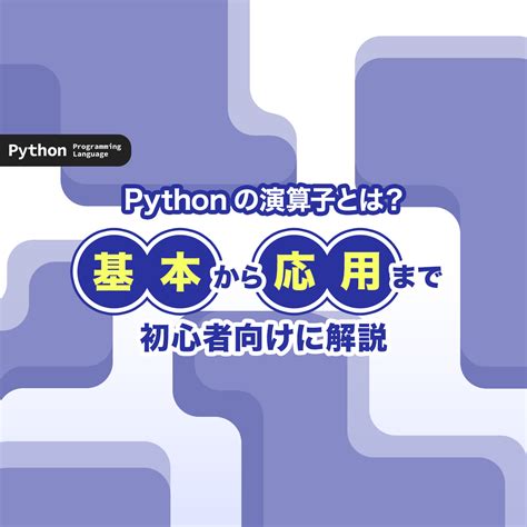 Python Import文の使い方 プログラミング学習サイト【paizaラーニング】