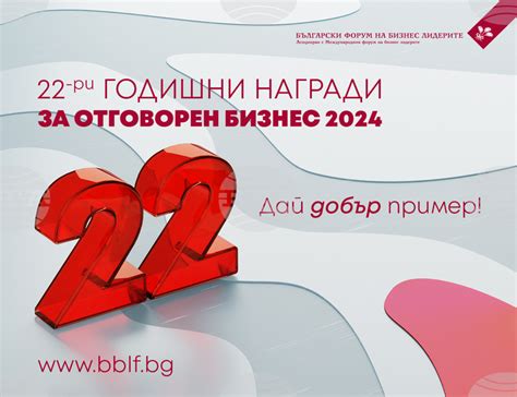 БТА До 15 януари 2025 г може да се кандидатства за конкурса за Годишните награди за