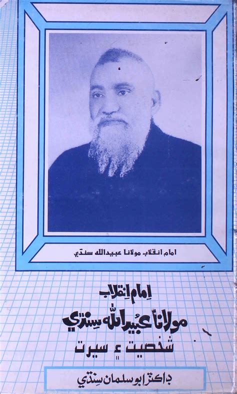 ابو سلمان شاہجہانپوری کی کتاب امام انقلاب مولانا عبیداللہ سندھی شخصیت و سیرت ریختہ