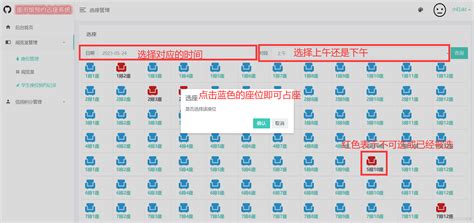 42基于java的图书馆自习室座位预约系统设计与实现projecthelp的技术博客51cto博客
