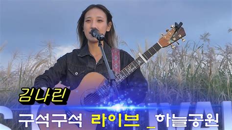 Kd24 김나린 유정석의 질풍가도 Youtube
