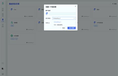 将 fastgpt 接入私有化模型 m3e 向量模型 m3e默认key csdn博客