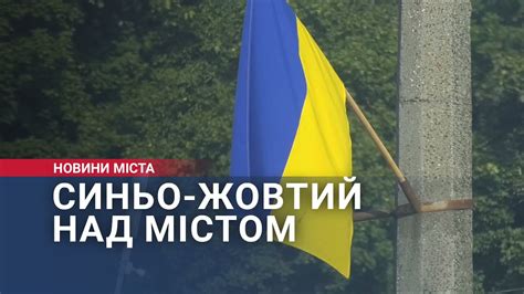 Синьо жовтий над містом Youtube