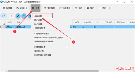 使用v2rayn让局域网中其他设备共享代理上网 技术教程 第1张 Vps部落 Vps测评、优惠码与实用教程