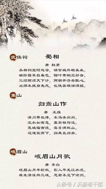 國慶假期第一天跟著古詩詞去旅行 每日頭條