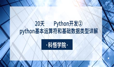 Python发展史：从诞生到主流版本的演变51cto学堂专业的it技能学习平台