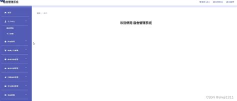 计算机毕业设计nodejsexpress宿舍管理系统源码程序lw远程调试 Csdn博客