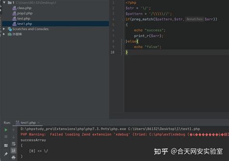 关于转义符 在php正则中的匹配问题 知乎 关于转义符 在php正则中的匹配问题 知乎