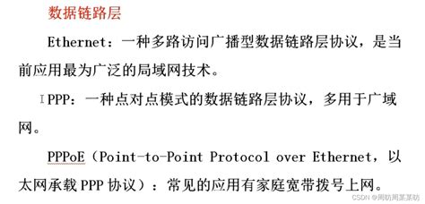 hcia datacom基础巩固 2 网络参考模型 csdn博客